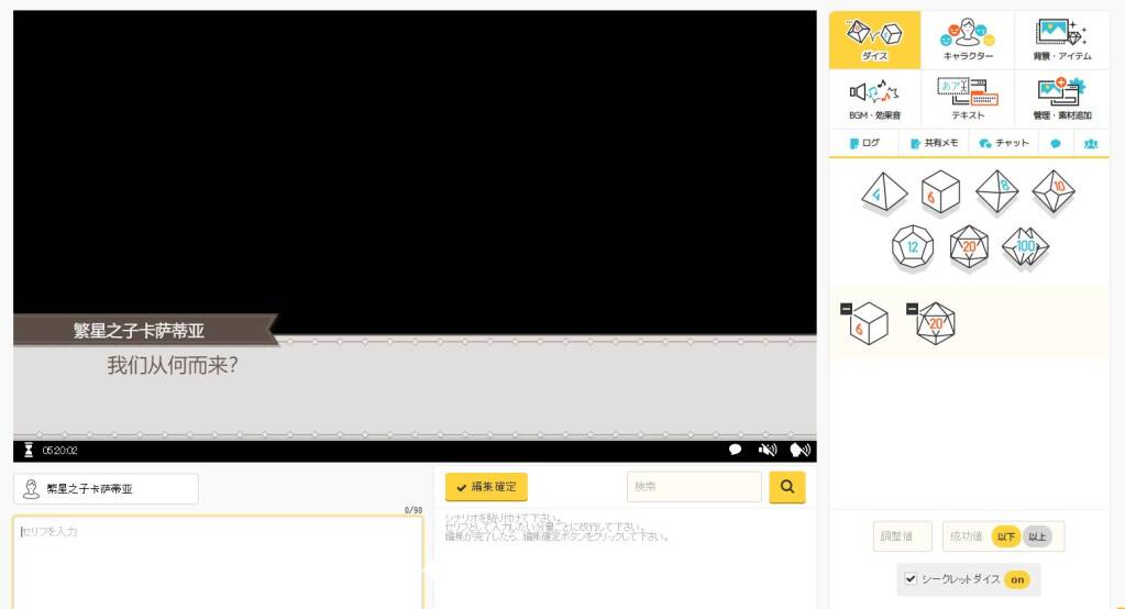 TRPG Studio - 跨平台在线跑团 | 魔法森林™