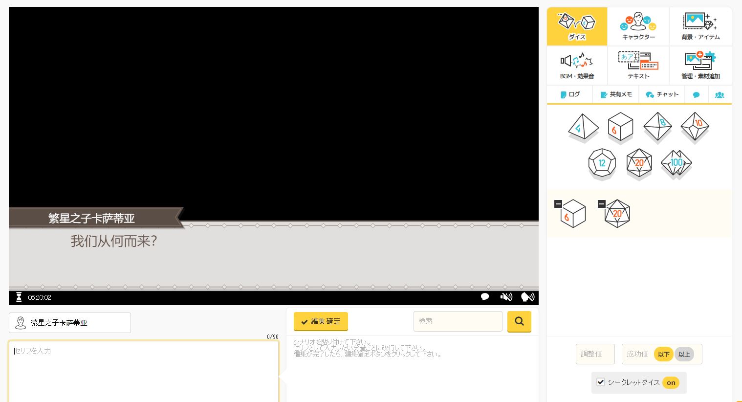 TRPG Studio - 跨平台在线跑团 | 魔法森林™