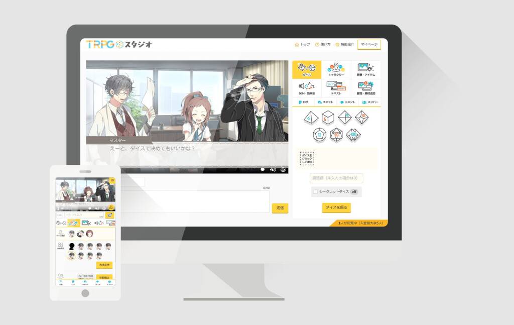 TRPG Studio - 跨平台在线跑团 | 魔法森林™