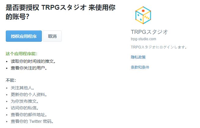 TRPG Studio - 跨平台在线跑团 | 魔法森林™